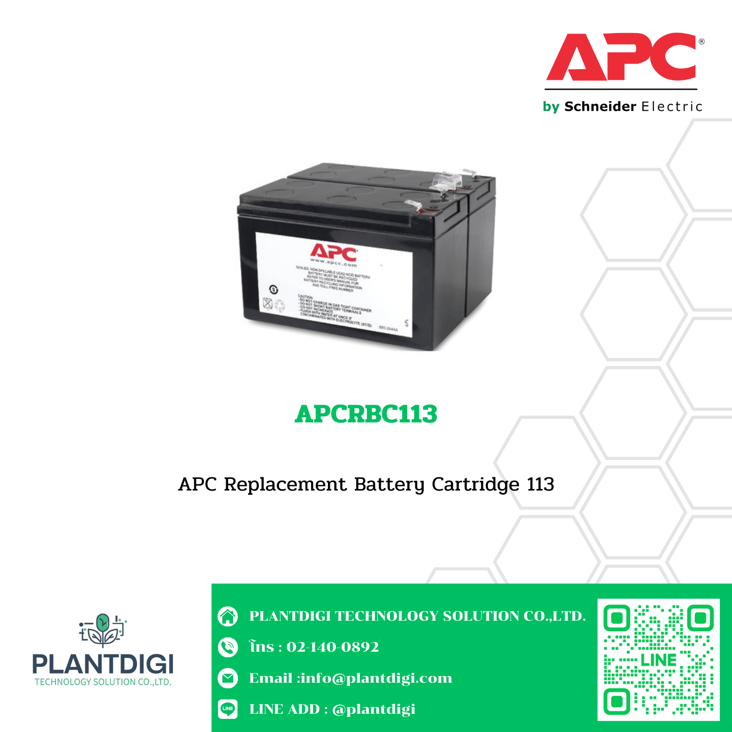 แบตเตอรี่ APCRBC113 ตัวแทนจำหน่าย APC Schnedier ราคา ขาย ติดต่อสอบถาม