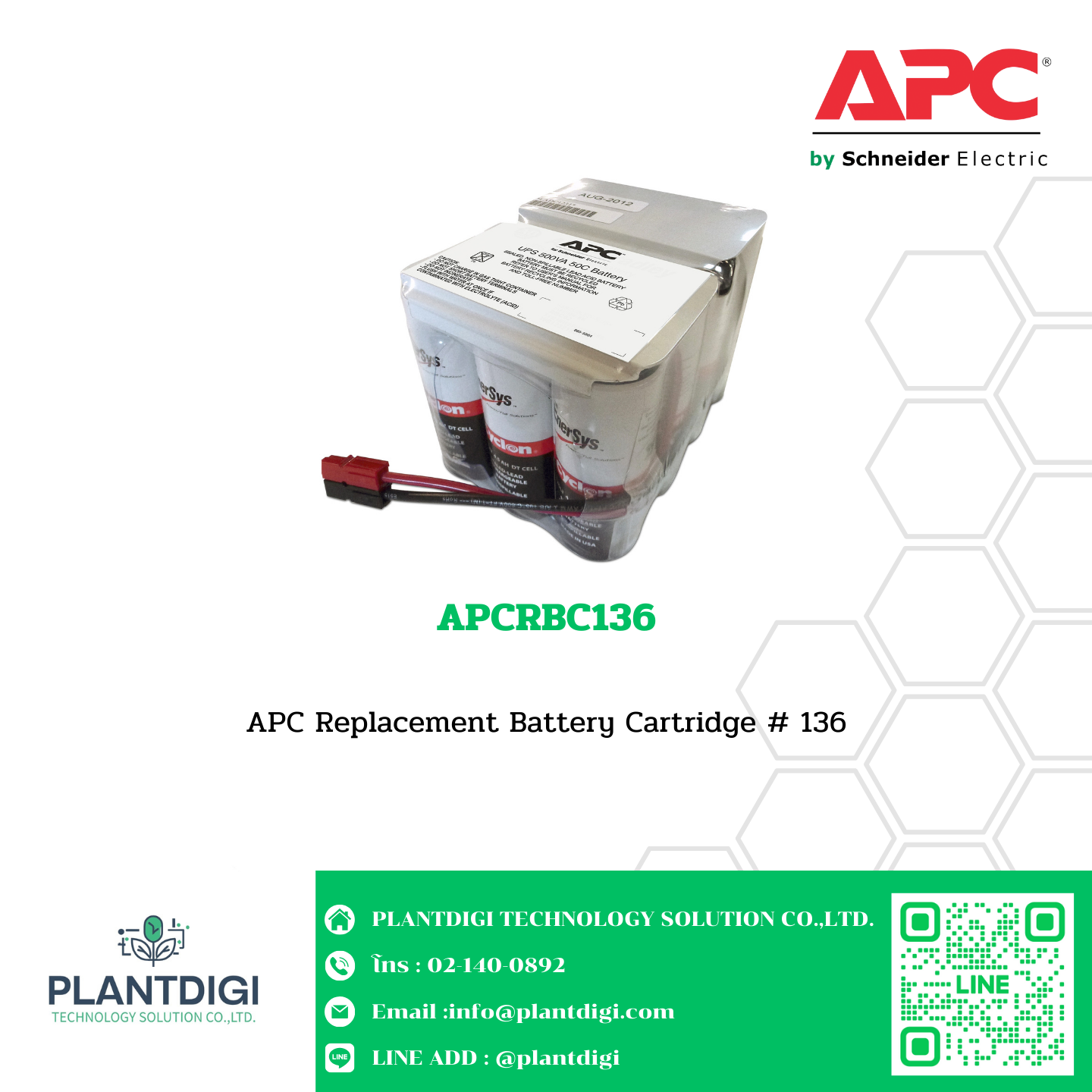 แบตเตอรี่ APCRBC136 ตัวแทนจำหน่าย APC Schnedier ราคา ขาย ติดต่อสอบถาม